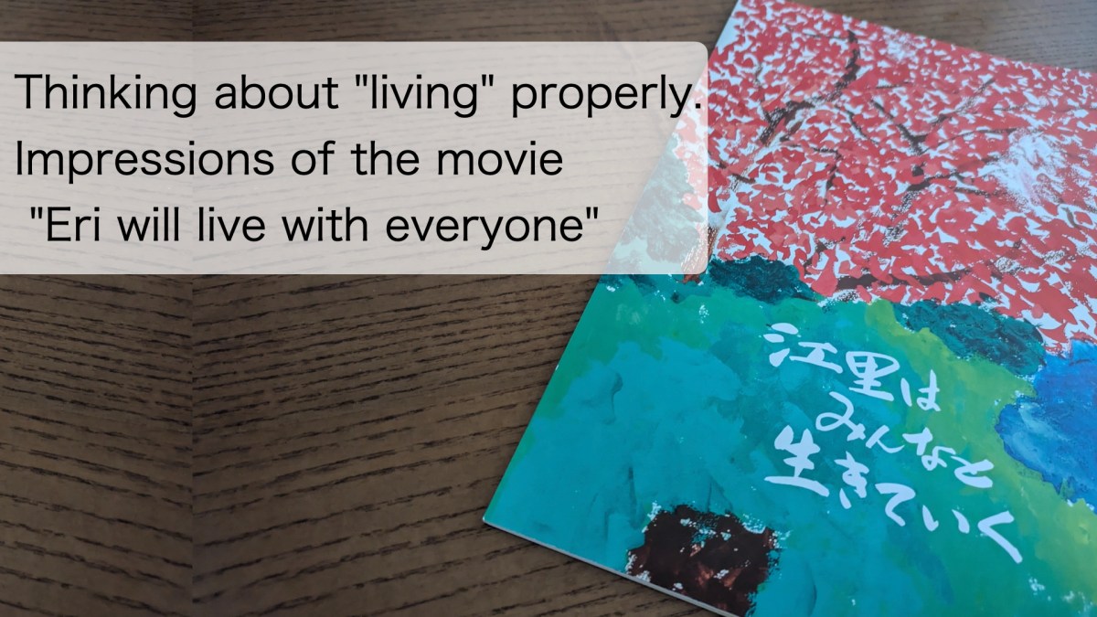 Thinking about “living” properly. Impressions of the movie “Eri will ...